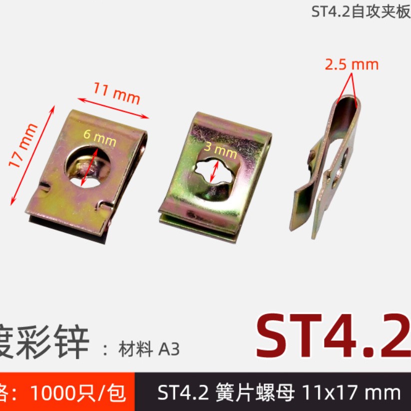 spring steel U clip nuts stainless steel spring nut